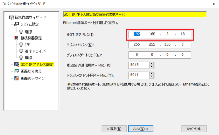 GOT2000シリーズ シーケンサとEtherNet接続 | もももFAブログ
