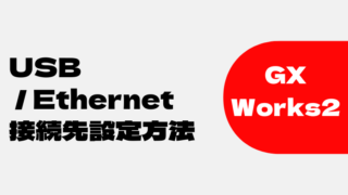 GOT2000シリーズ ユーティリティメインメニューの表示方法 | もももFAブログ