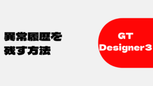 GOT2000シリーズ ユーティリティメインメニューの表示方法 | もももFAブログ