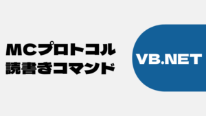 VB.NET MX Component4コントロールを用いてPLCと通信 | もももFAブログ