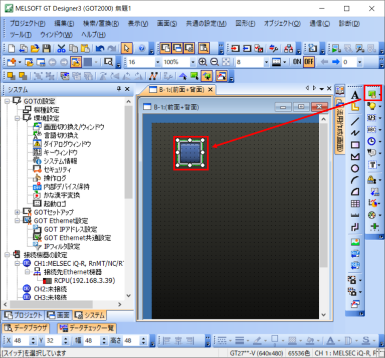 GOT2000シリーズ ユーティリティメインメニューの表示方法 | もももFAブログ