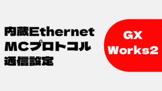 GOT2000シリーズ ユーティリティメインメニューの表示方法 | もももFAブログ