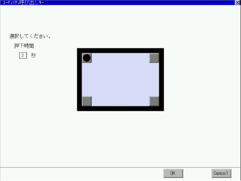 GOT2000シリーズ ユーティリティメインメニューの表示方法 | もももFAブログ