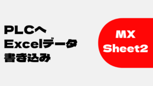 Visual Studio MX Component4の環境設定 | もももFAブログ