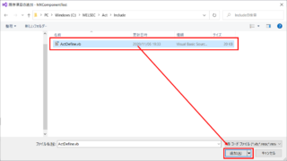 Visual Studio MX Component4の環境設定 | もももFAブログ