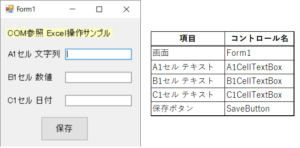 VB.NET COM参照(Microsoft.Office.Interop.Excel)でExcelファイルを操作 | もももFAブログ