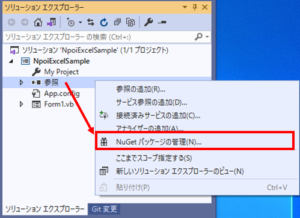 VB.NET NPOIでExcelファイルを操作 | もももFAブログ