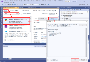 VB.NET NPOIでExcelファイルを操作 | もももFAブログ