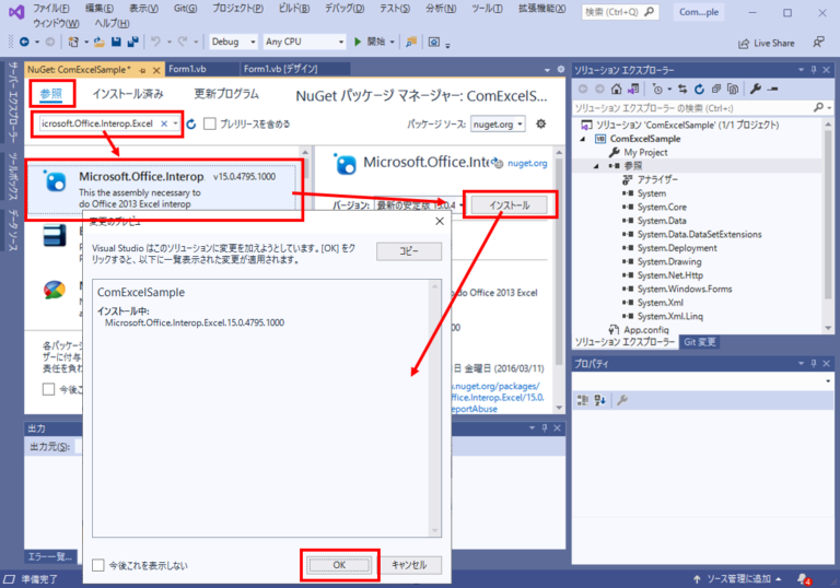 VB.NET COM参照(Microsoft.Office.Interop.Excel)でExcelファイルを操作 | もももFAブログ