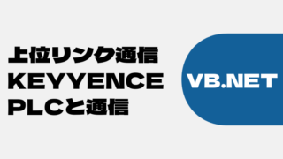 VB.NET MX Component4コントロールを用いてPLCと通信 | もももFAブログ