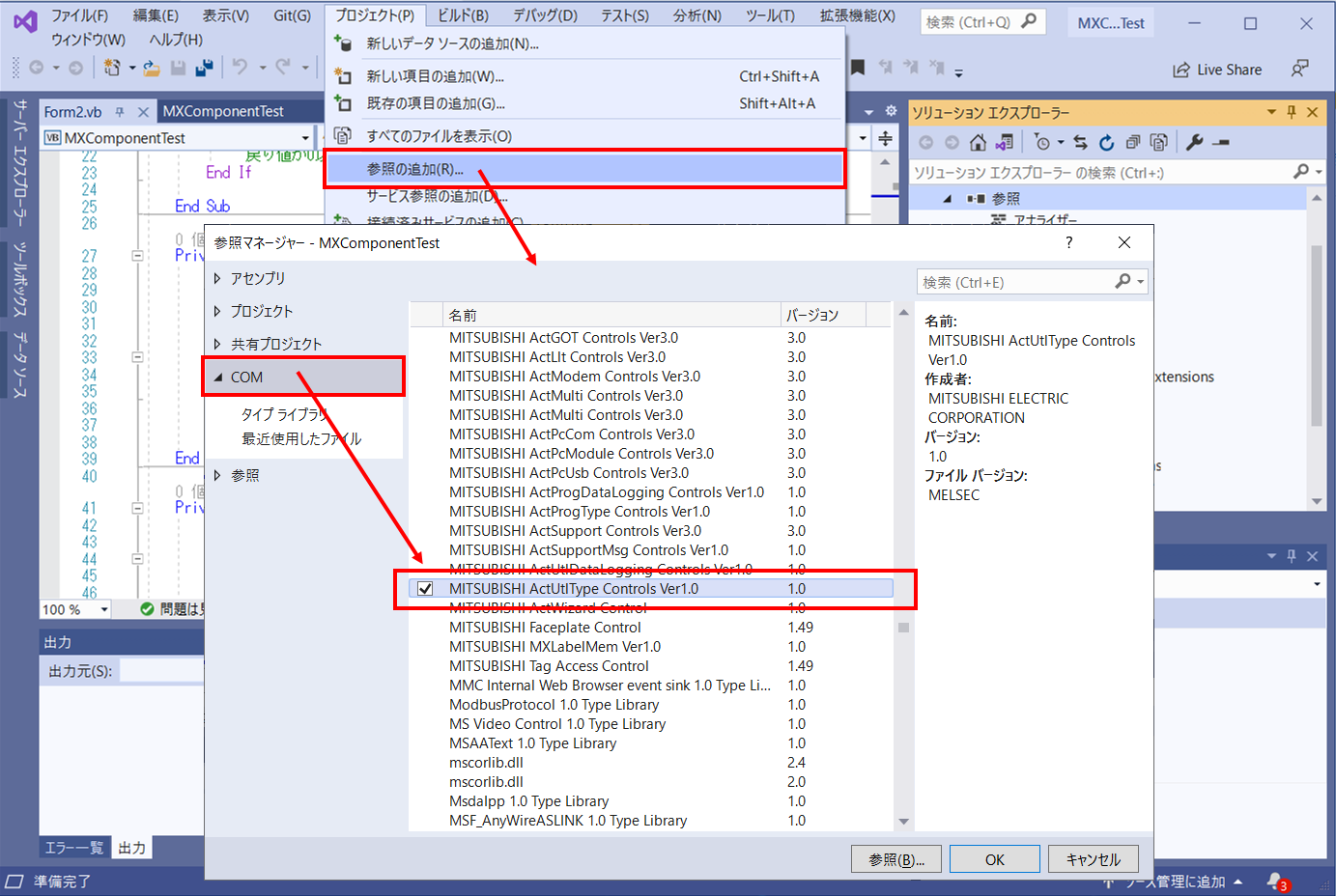 Visual Studio MX Component4の環境設定 | もももFAブログ
