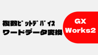 GOT2000シリーズ ユーティリティメインメニューの表示方法 | もももFAブログ