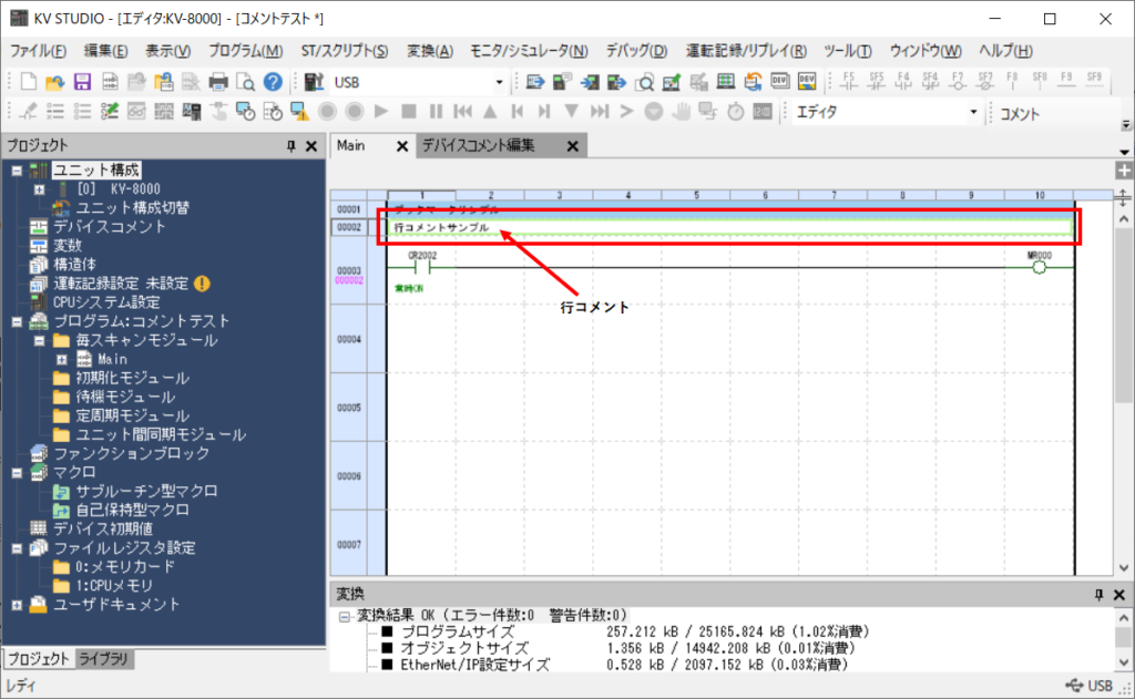 【KV STUDIO】行コメント&ブックマーク機能の使用方法 | もももFAブログ