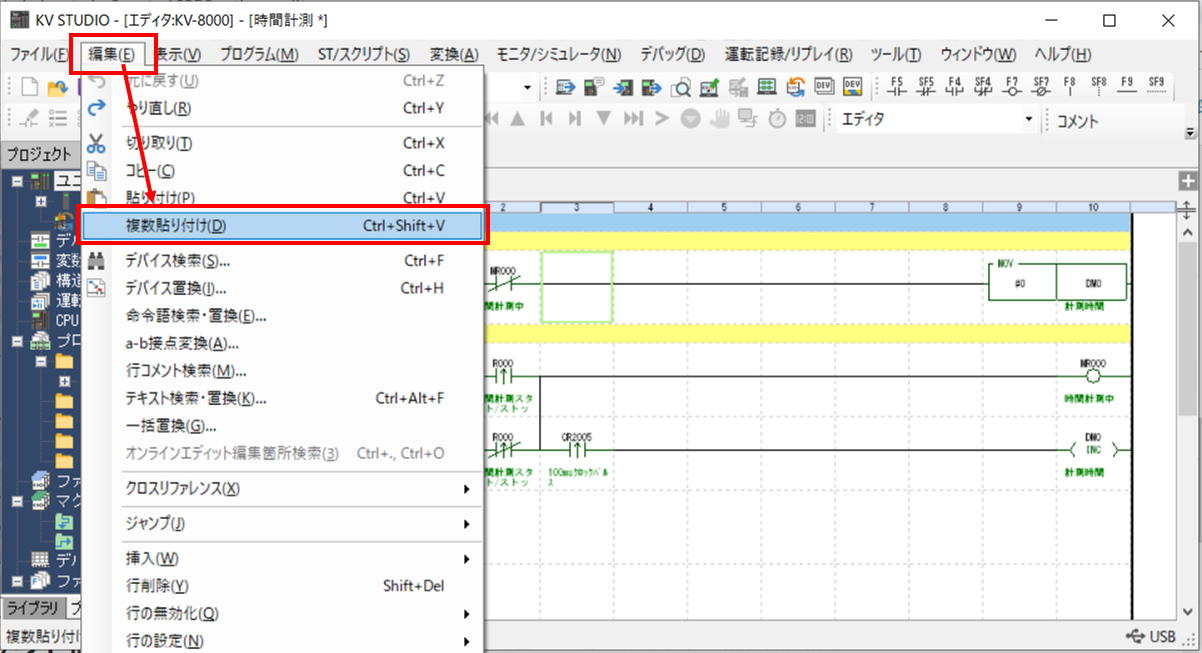 【KV STUDIO】複数貼り付け 使用方法 | もももFAブログ