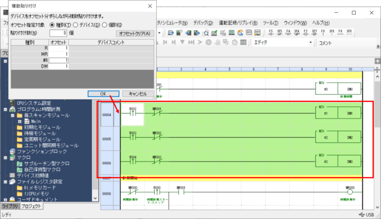 【KV STUDIO】複数貼り付け 使用方法 | もももFAブログ