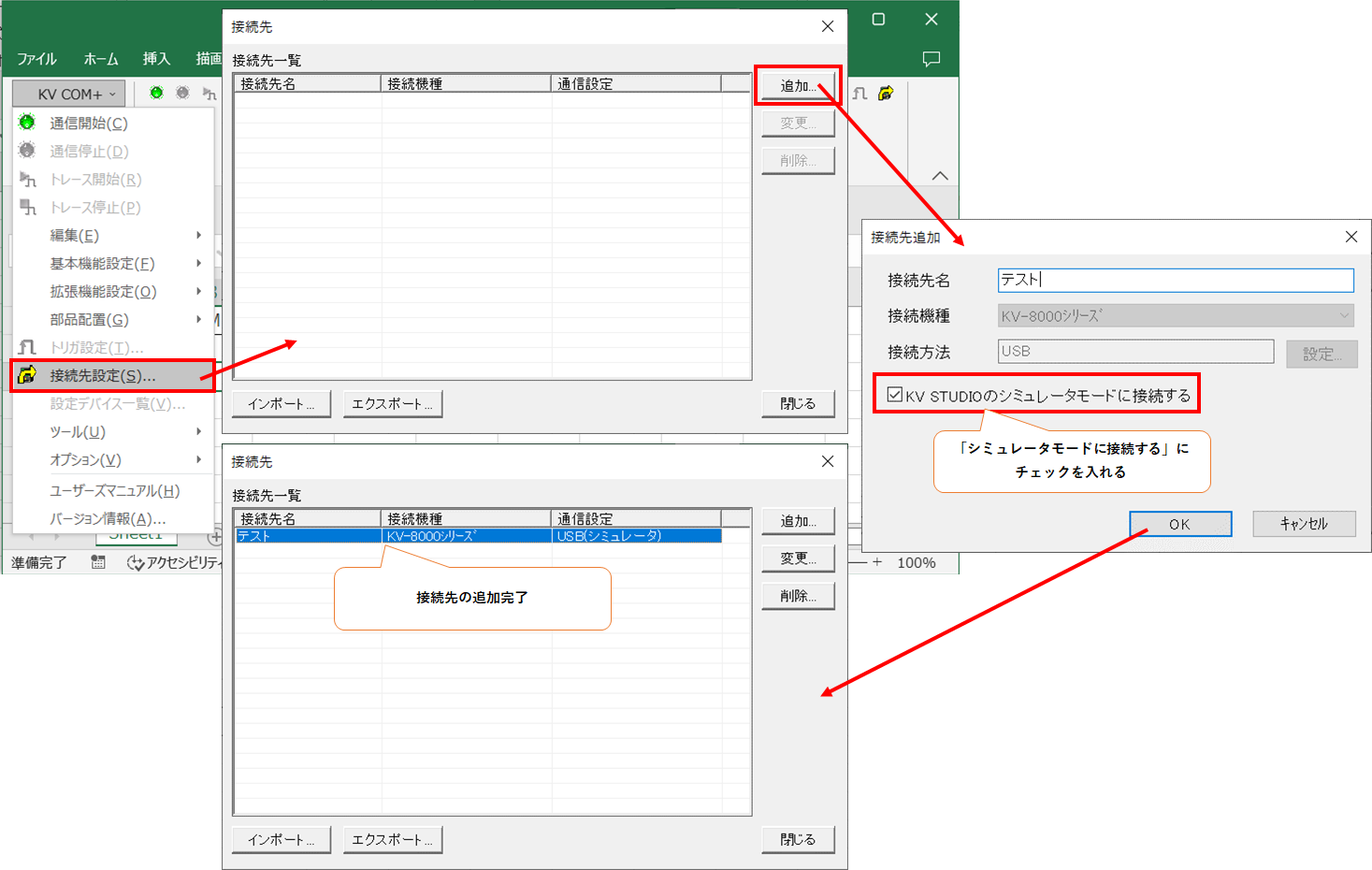 【KV COM+】ExcelでPLCのデータを読み書き | もももFAブログ