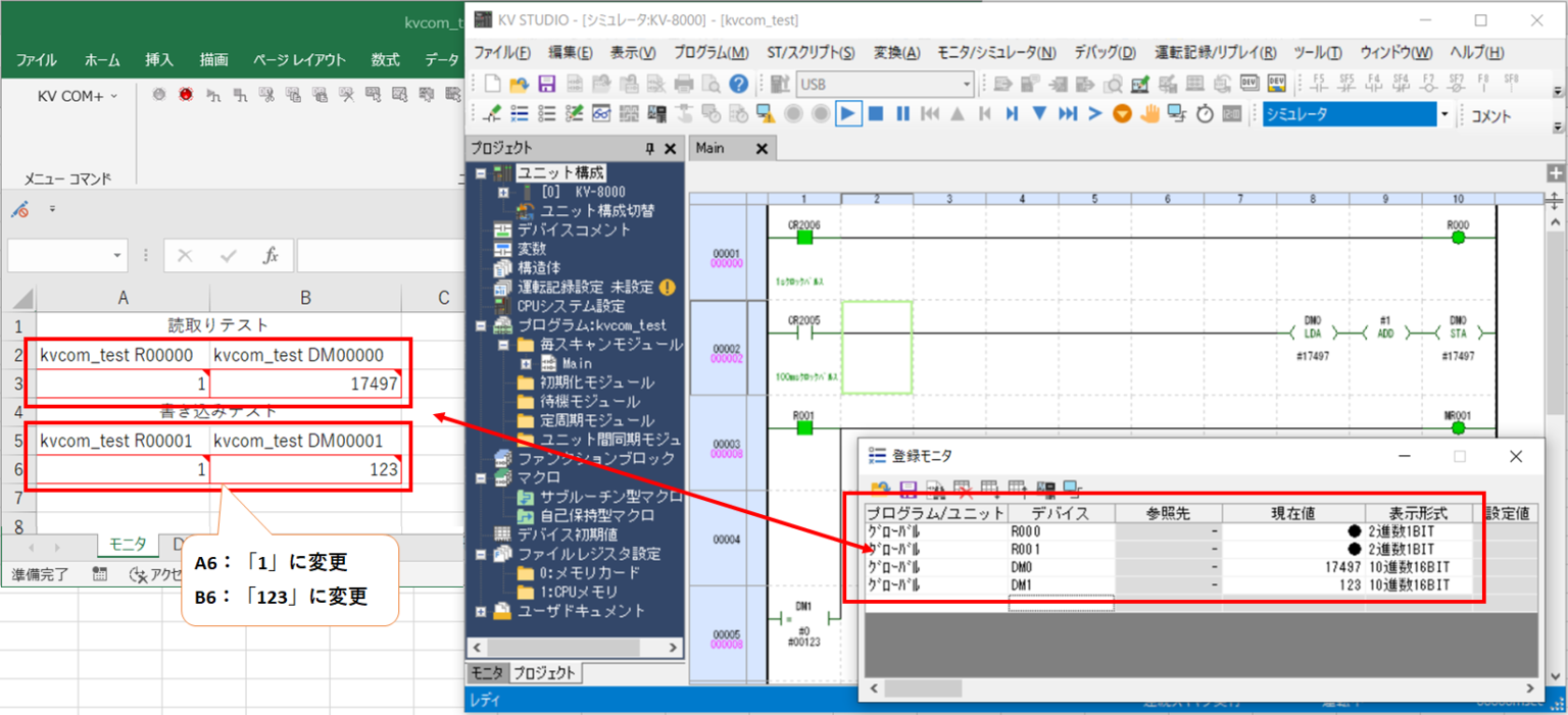 【KV COM+】ExcelでPLCのデータを読み書き | もももFAブログ
