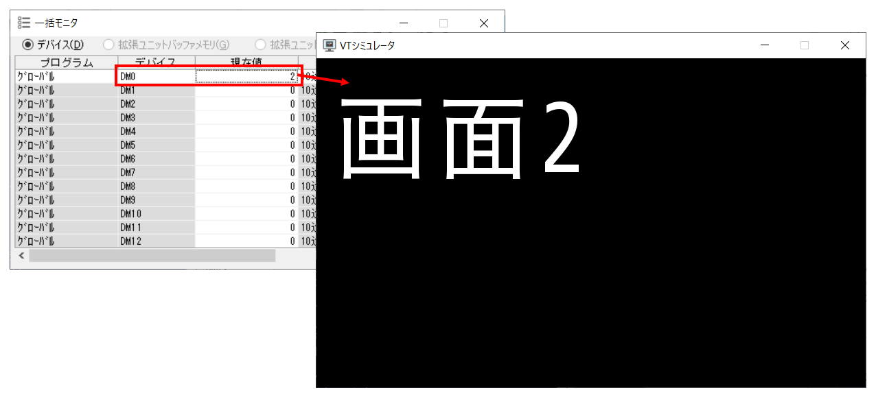 【VT STUDIO】PLCからタッチパネルのページを切換え | もももFAブログ