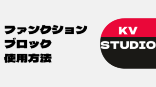 Visual Studio MX Component4の環境設定 | もももFAブログ