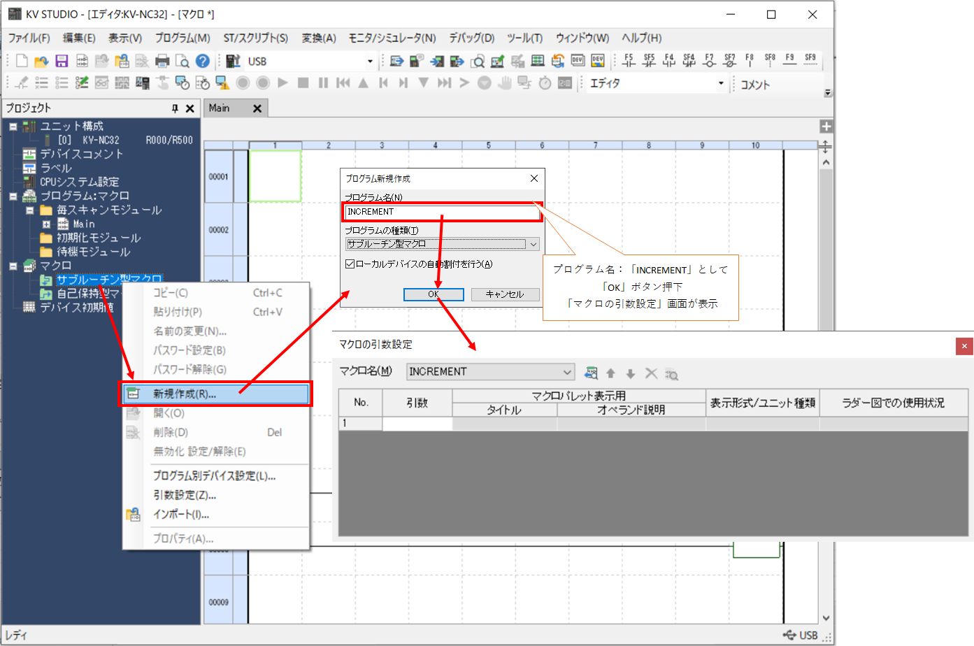 【KV STUDIO】マクロの使用方法 | もももFAブログ