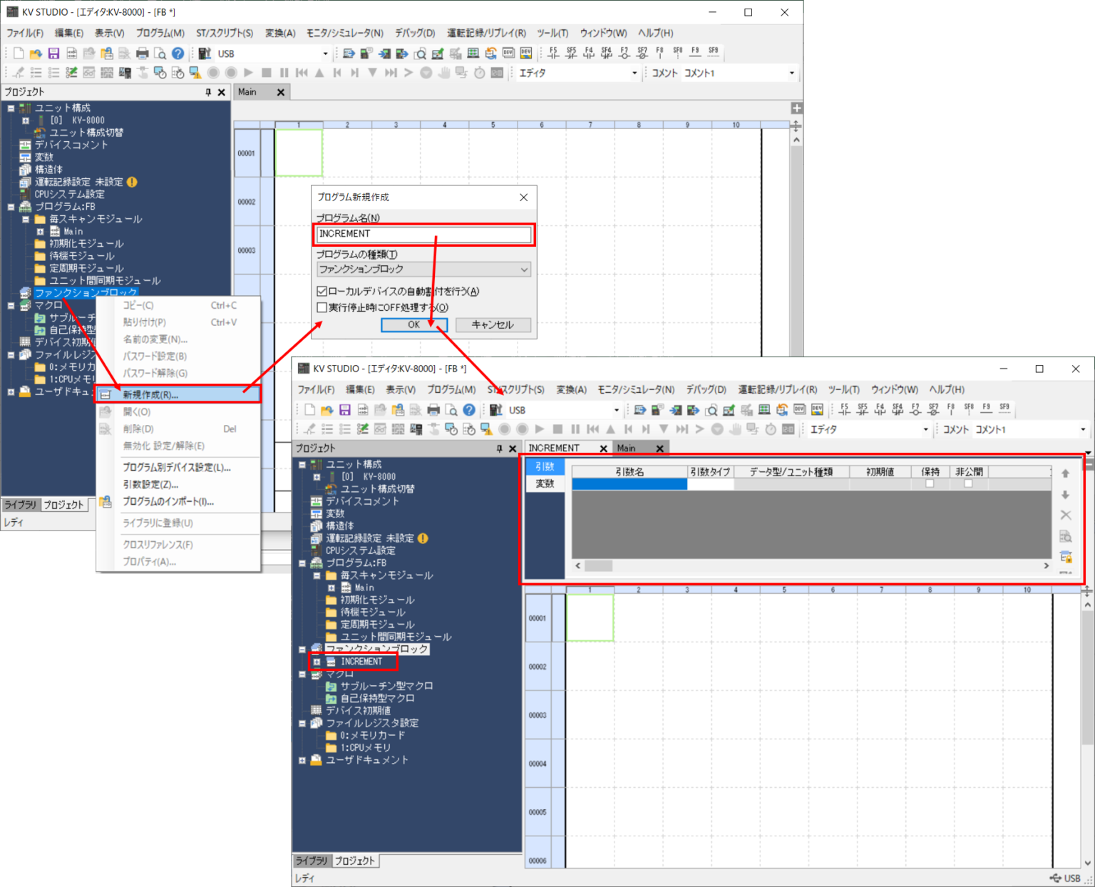 【KV STUDIO】ファンクションブロックの使用方法 | もももFAブログ