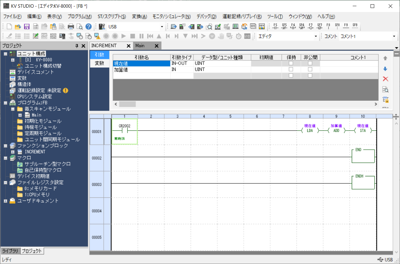 【KV STUDIO】ファンクションブロックの使用方法 | もももFAブログ