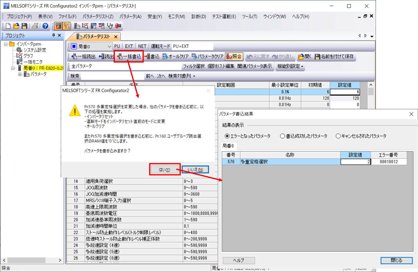 Melsoft Fr Configurator2 _ 三菱Fa Mr Configurator2 – NXFJO