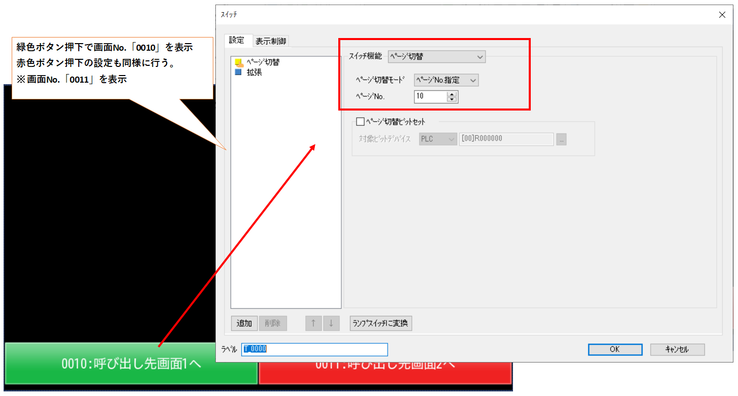 【VT STUDIO】画面呼出の使用方法 | もももFAブログ