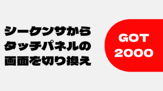 Visual Studio MX Component4の環境設定 | もももFAブログ