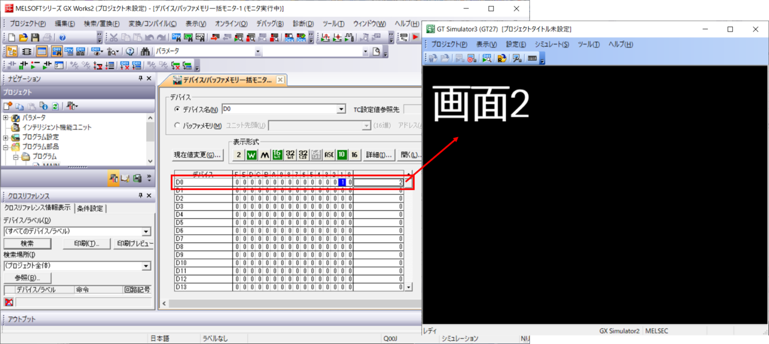 【GOT2000】シーケンサからタッチパネルの画面を切換え | もももFAブログ