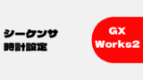 GOT2000シリーズ ユーティリティメインメニューの表示方法 | もももFAブログ