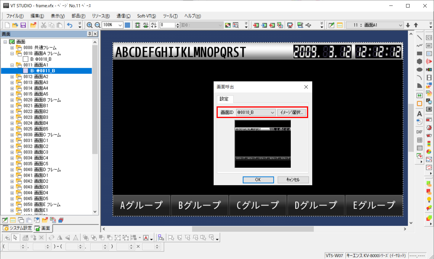 【VT STUDIO】画面の共通フレーム テンプレートプロジェクトを作成 | もももFAブログ
