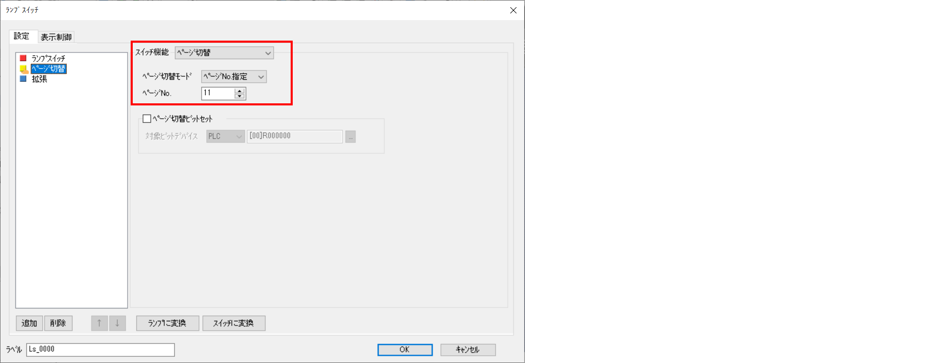 【VT STUDIO】画面の共通フレーム テンプレートプロジェクトを作成 | もももFAブログ