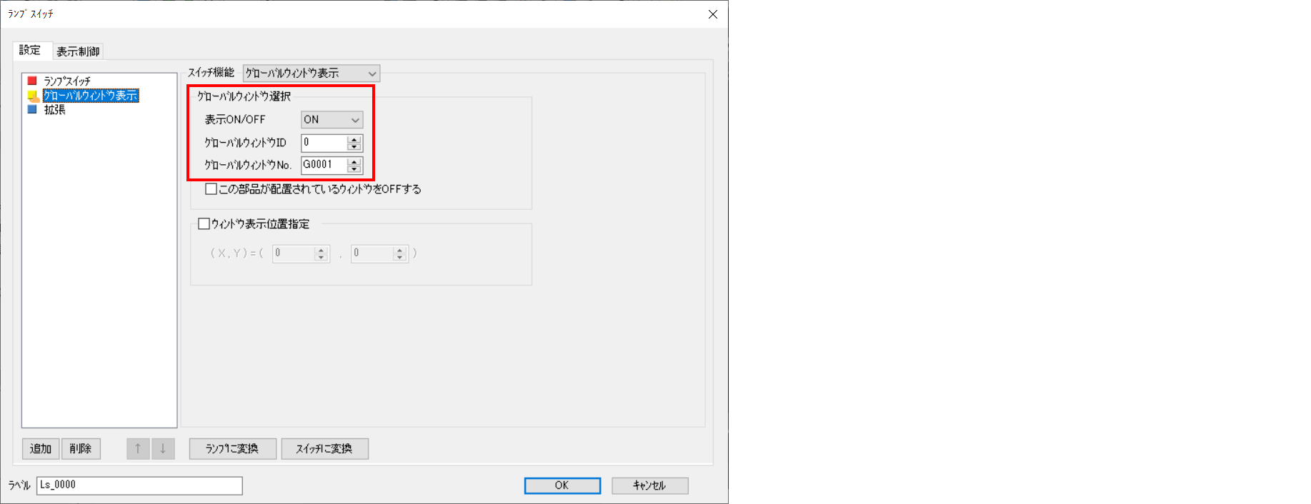 【VT STUDIO】画面の共通フレーム テンプレートプロジェクトを作成 | もももFAブログ