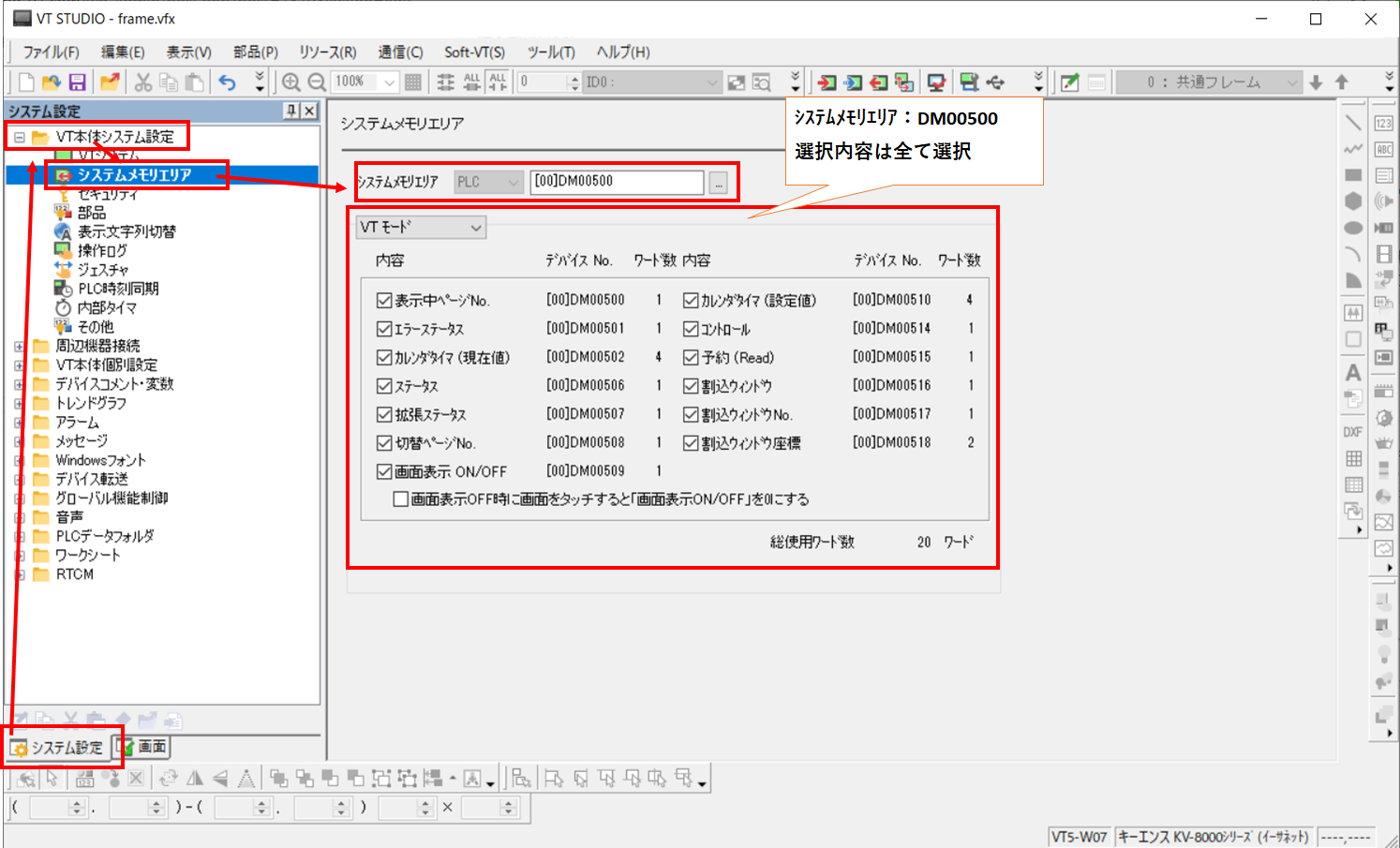 【VT STUDIO】画面の共通フレーム テンプレートプロジェクトを作成 | もももFAブログ
