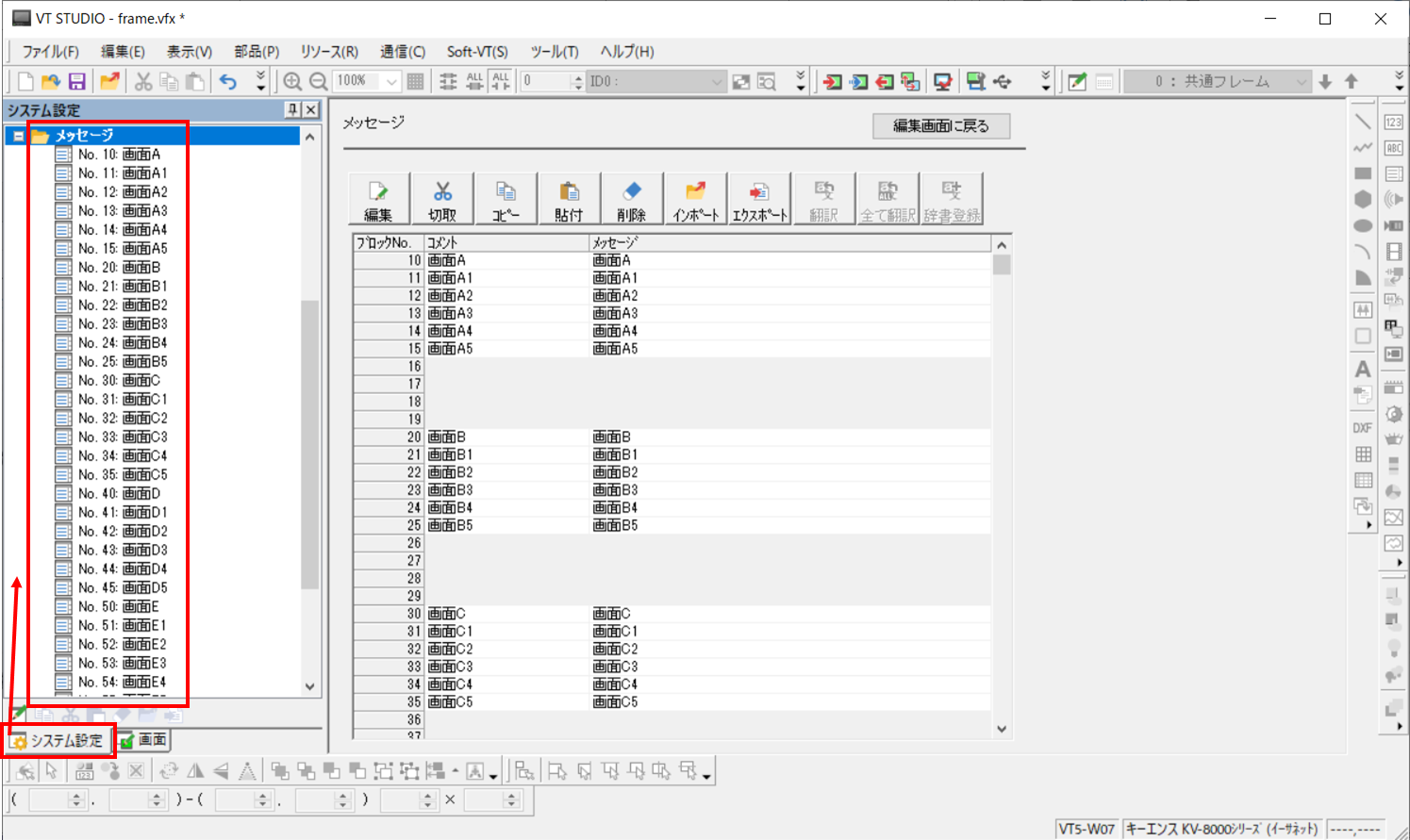 【VT STUDIO】画面の共通フレーム テンプレートプロジェクトを作成 | もももFAブログ