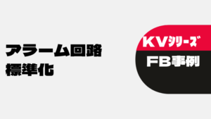 Visual Studio MX Component4の環境設定 | もももFAブログ