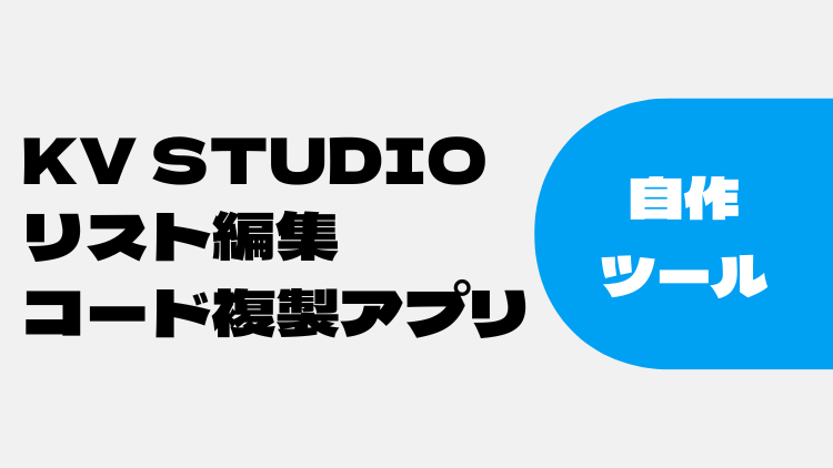Visual Studio MX Component4の環境設定 | もももFAブログ