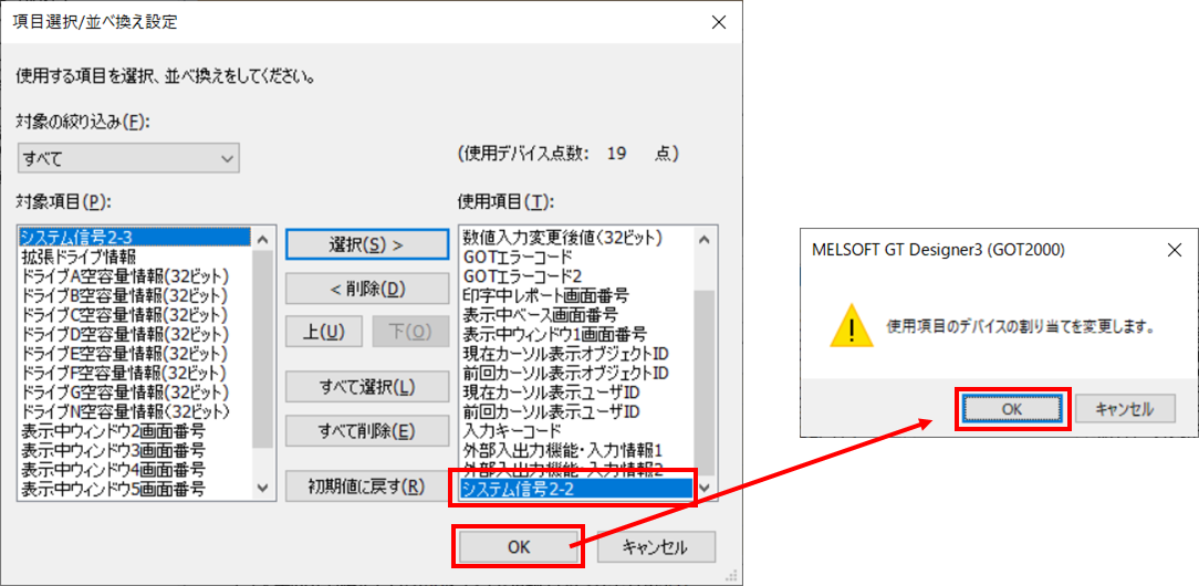【GOT2000】内蔵バッテリの電圧低下をシーケンサで検出 | もももFAブログ